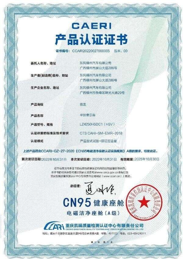 守护卡友健康，有一种驾驶室叫做“5A”级CN95健康座舱_中青在线-汽车频道