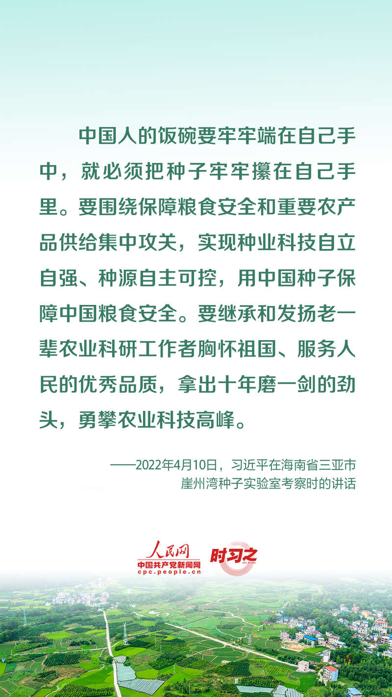 今年以来，习近平这样关切农业现代化发展