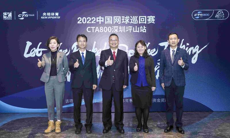 中国网球巡回赛CTA800深圳坪山站即将开赛