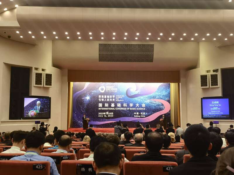 首届国际基础科学大会在京开幕