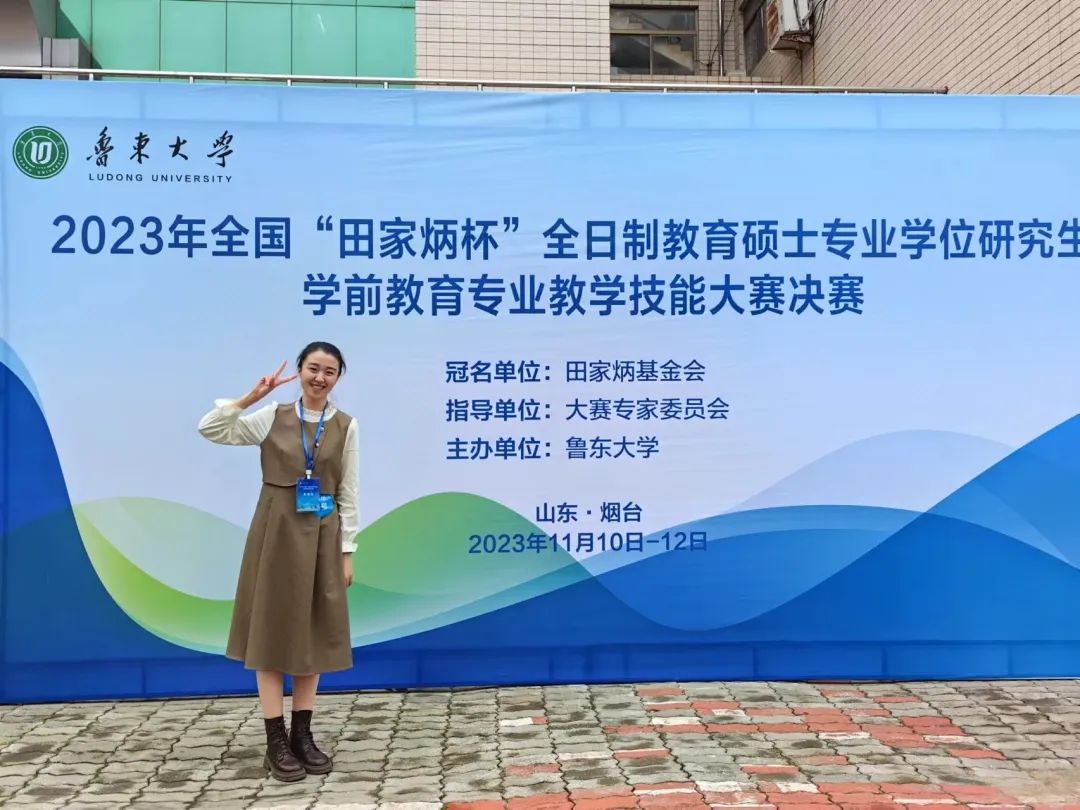 未来之师，这是我们的模样！