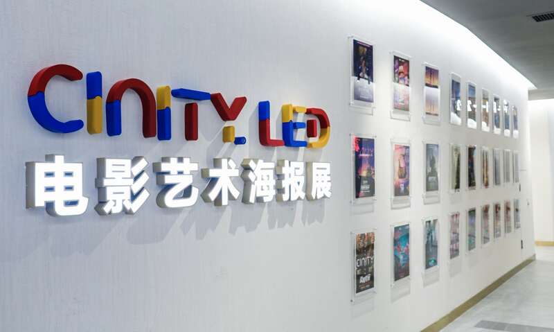 西北首家20米CINITY LED影城启幕